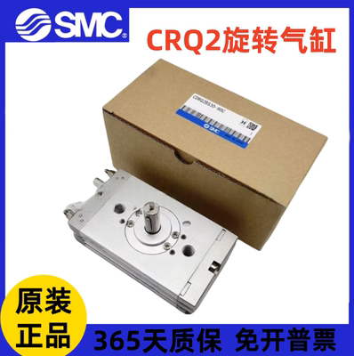 SMC薄型摆动气缸CRQ2B/CD