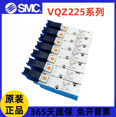 SMC电磁阀VQZ225Y-O13/5