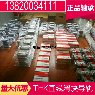 thk日本滑块直线导轨