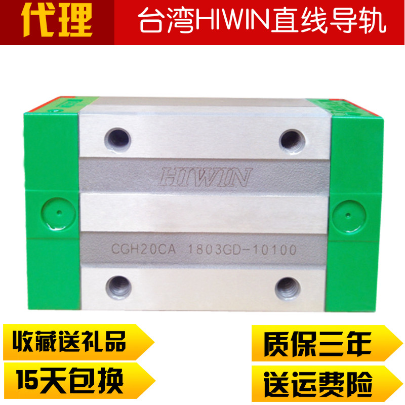台湾原装 上银导轨滑块CGH20CA CGW25CC CGH30CA 35高防尘 抗扭矩