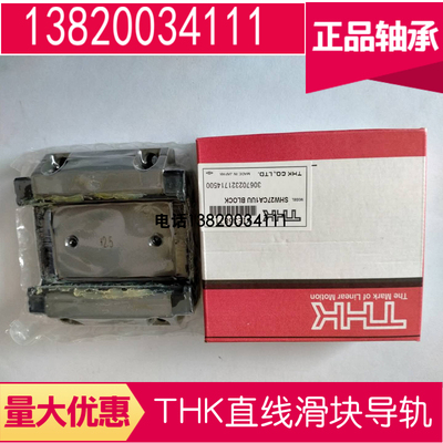 THK导轨滑块  SRS5M  SRS5WM  SRS7GM  SRS9GM  SRS12GM  SRS15GM