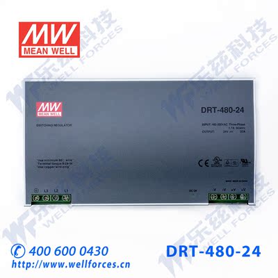 全新台湾明纬三相380V输入导轨电源DRT-480-24  DC24V 20A