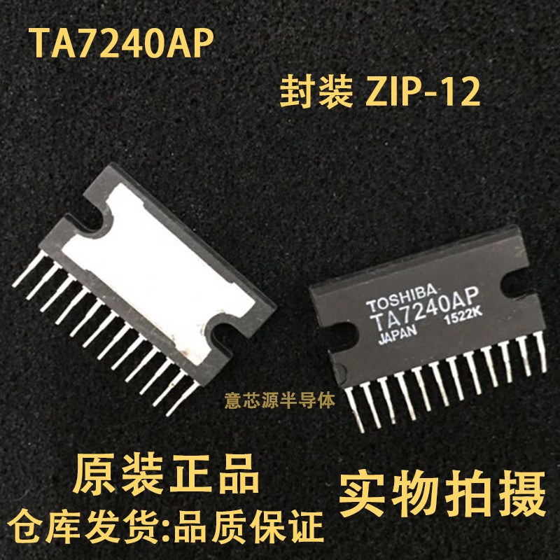 TA7240AP封装ZIP-12音频功率放大器IC芯片_虎窝淘