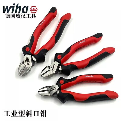 威汉斜口钳工业级剪线断线钳