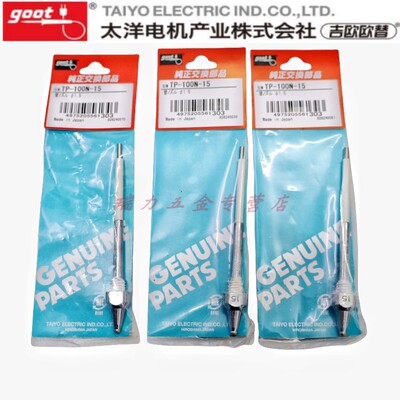 goot日本电动吸锡器咀配件