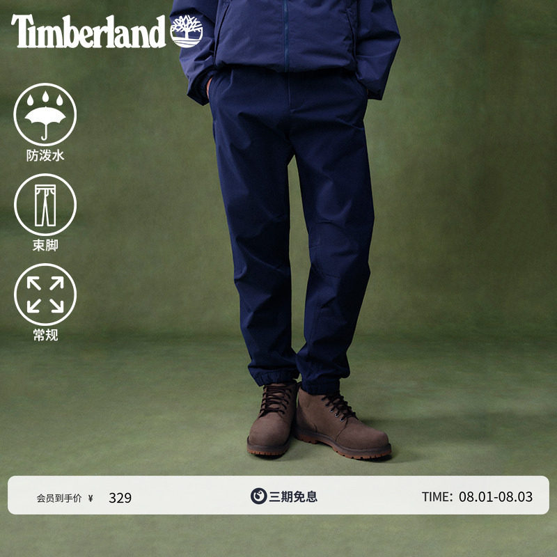 Timberland添柏岚官方男款束脚裤新款户外休闲防泼水锥形裤|A5M5J