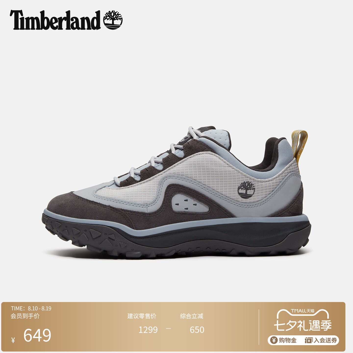 Timberland添柏岚官方男鞋Motion7户外防水休闲鞋轻量抓地|A2M4N