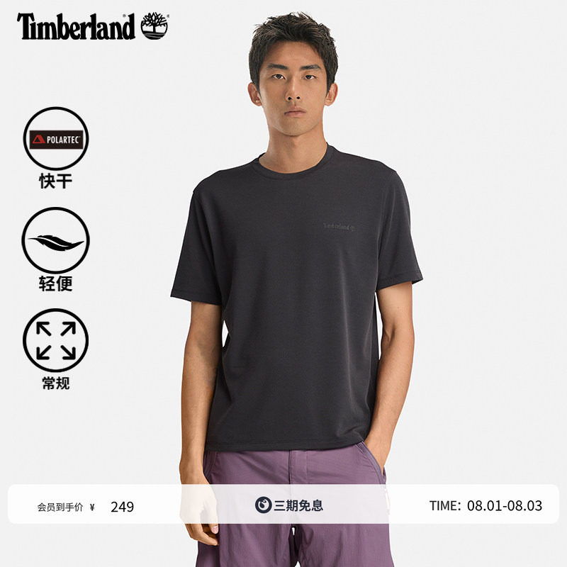 Timberland添柏岚官方男装POLARTEC速干短袖T恤夏季休闲透气A4215