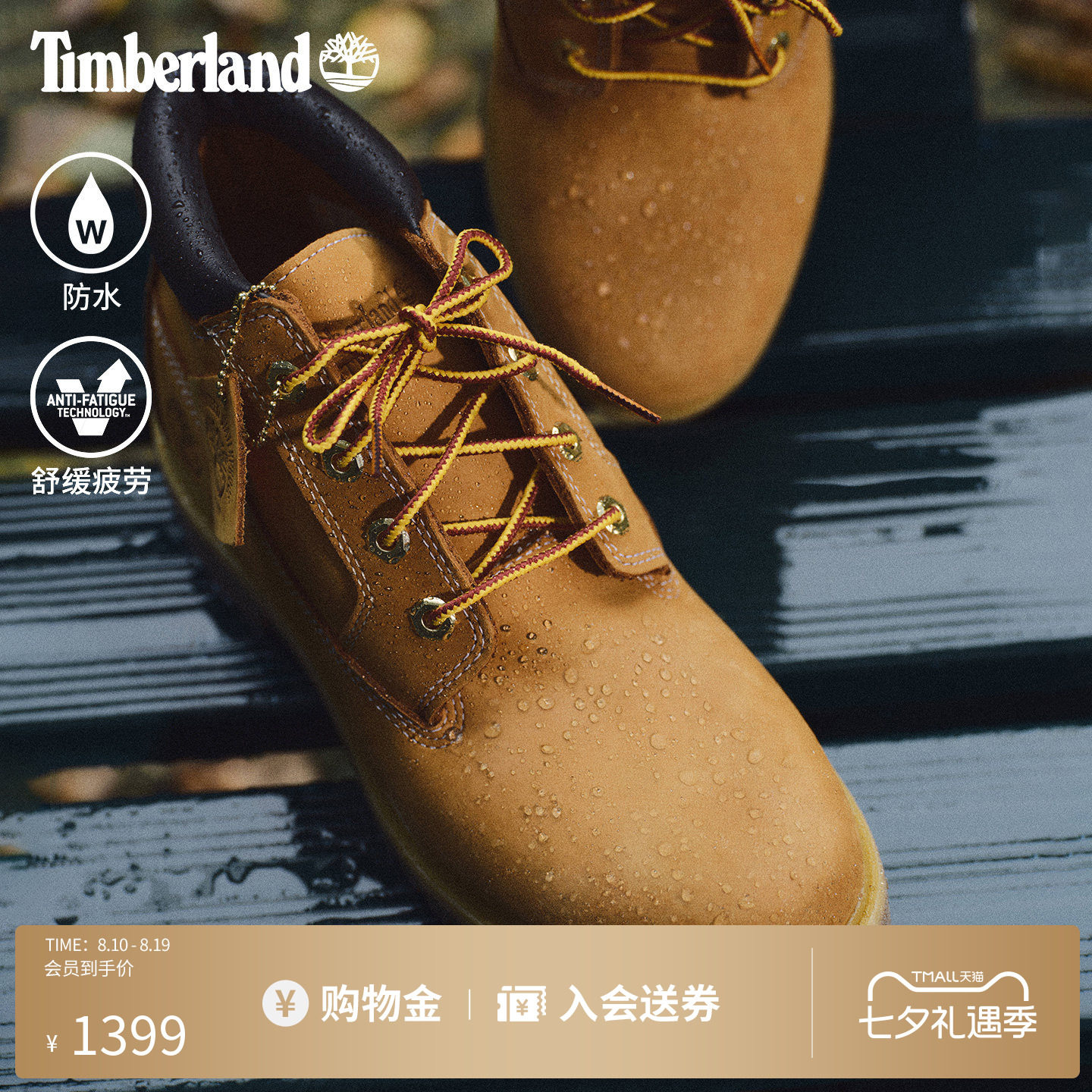 Timberland添柏岚踢不烂男女同款中帮经典大黄靴防水|23399/23061