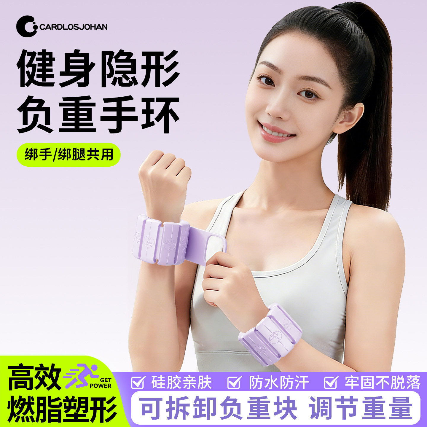负重手环手脚通用轻量可拆卸负重块隐形日常走路跑步瑜伽负重装备