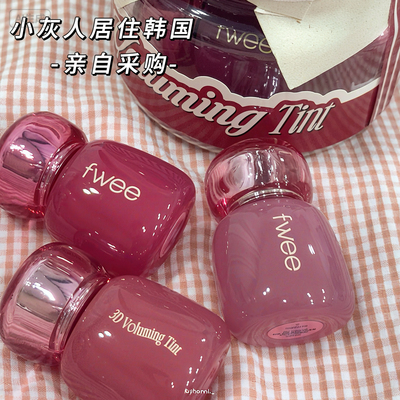 fwee 8月新! 限定款胖唇釉 3d水光镜面唇釉 持久不沾杯丰唇保湿
