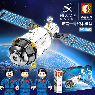 高品质载人飞船模型组装神舟五号