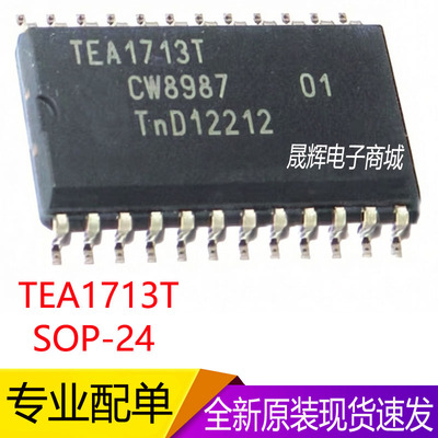 TEA1713T/TEA1753T/TEA1755T/TEA1716T/电源管理芯片/全新现货