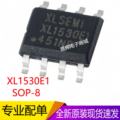 XL1530E1/封装SOP-8/电源DC-DC降压芯片IC/全新现货/XL1530