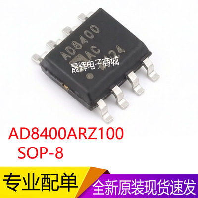 AD8400ARZ100/封装SOP-8/数字电位器芯片/全新现货/丝印AD8400AC