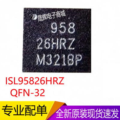 ISL95826HRZ/封装QFN-32/开关控制器芯片/全新现货/ISL95826