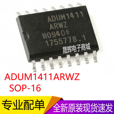 ADUM1411ARWZ/ADUM1411BRWZ/封装SOP-16/数字隔离器芯片/全新现货