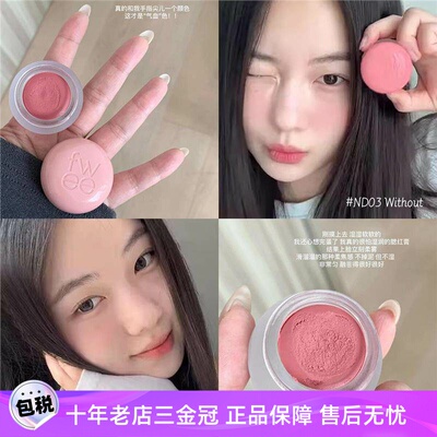fwee腮红膏唇颊两用口红唇泥唇釉