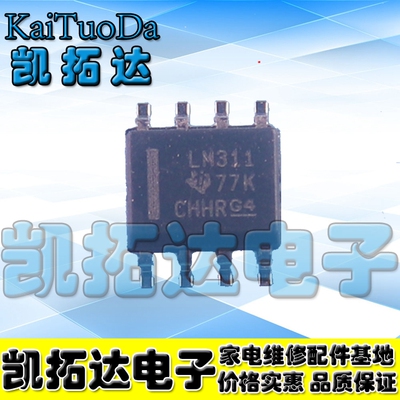 【凯拓达电子】原装正品 LM311 LM311D 电压比较器芯片 SOP贴片