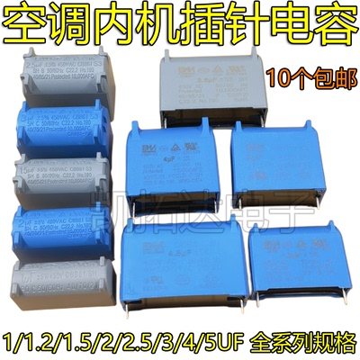 CBB61空调内风机风扇启动电容