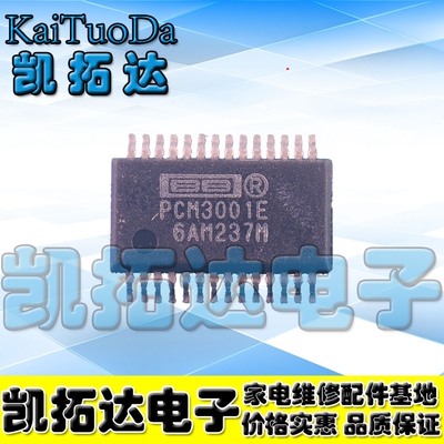 【凯拓达电子】PCM3001E 正品芯片