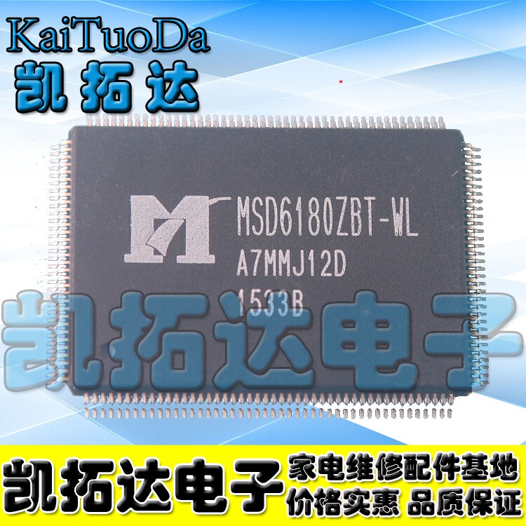 【两个包邮】全新原 MSD6180ZBT-WL液晶芯片_虎窝淘