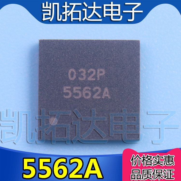 【凯拓达电子】一个包邮 5562A逻辑板IC芯片可直拍_虎窝淘