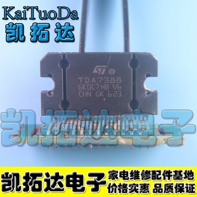 【原装剪板】TDA7388 功放模块 四声道汽车功放音频大功率管