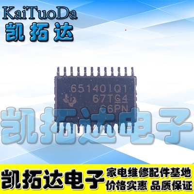 【凯拓达电子】原装正品 TPS65140 TPS65140PWP 可直拍