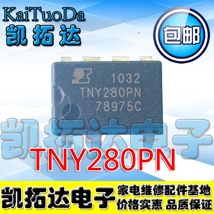 【十个包邮】TNY280PN TNY280P液晶空调电源芯片_虎窝淘