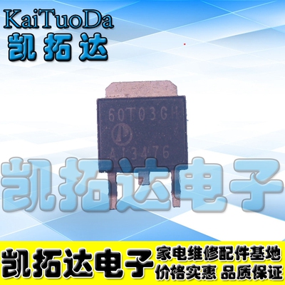 【凯拓达电子】贴片场效应MOS管AP60T03H 60T03H 60T03GH  TO-252