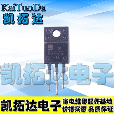 【凯拓达电子】原装进口拆机 2SK2876 K2876 场效应管