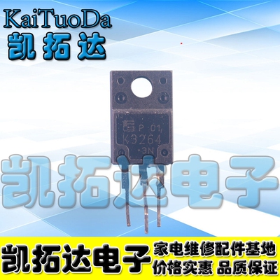 【凯拓达电子】原装进口拆机 2SK3264 K3264 7A 800V测量好