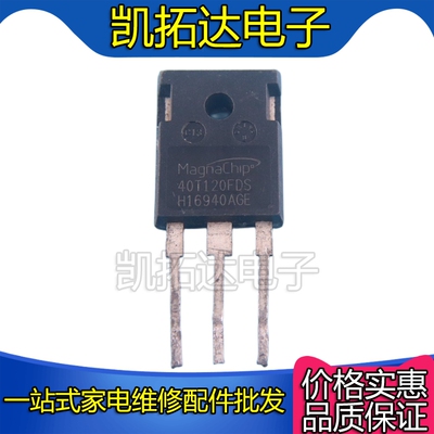 【凯拓达电子】进口拆机  40T120FDS 机IGBT单管40A1200V
