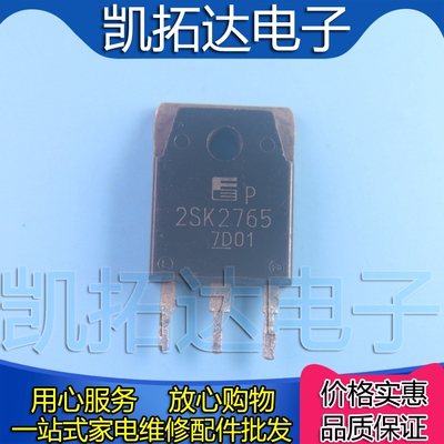 【凯拓达电子】2SK2765 K2765进口拆机检测好