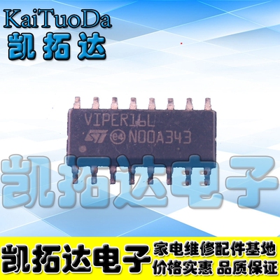 【凯拓达电子】原装VIPER16LD VIPER16L VIPER16 SOP-16 现货