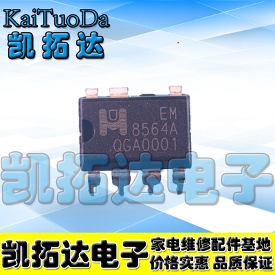 【凯拓达电子】全新原装 EM8564A 8564A 直插DIP7电源芯片 可直拍
