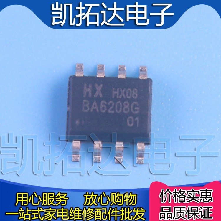【凯拓达电子】BA6208L BA6208G SOP-8马达驱动IC芯片_虎窝淘
