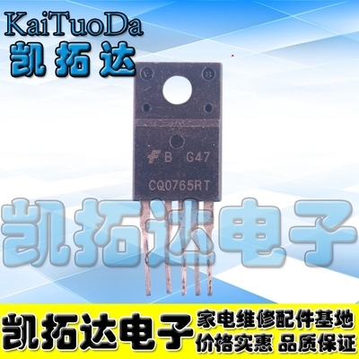 【凯拓达电子】 CQ0765RT 开关电源管