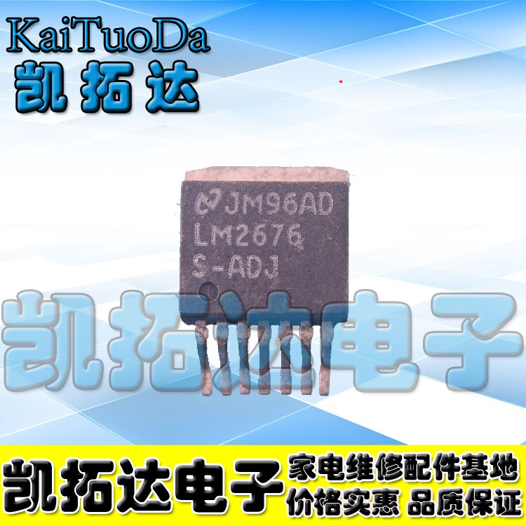 【凯拓达电子】原装正品 LM2676S-ADJ TO-263封装_虎窝淘
