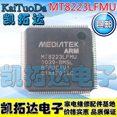 【凯拓达电子】全新原装 液晶芯片MT8223LFMU-BMSL MT8223LFMU