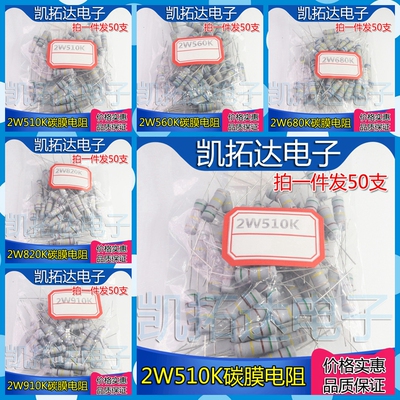 色环碳膜电阻0.22 0.33 0.68 10欧 47R 33K510K 560 680 820 910K