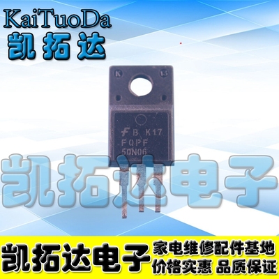 【凯拓达电子】拆机场效应管MTP50N06V FQPF50N06 50N06 RFP50N06