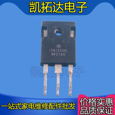 15N120IHL场效应管15A1200V