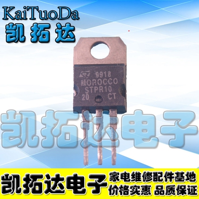 【凯拓达电子】原装进口拆机 STPR1020CT二极管快恢复 10A 200V