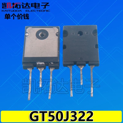 【凯拓达电子】进口拆机 GT50J322 微波炉管用IGBT管
