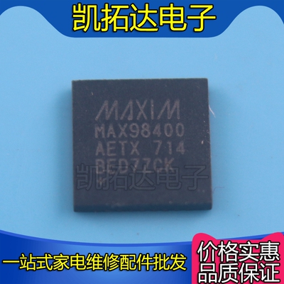 【凯拓达电子】（直拍）全新原装现货：MAX98400B 98400B