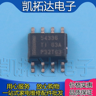 【凯拓达】 TPS54336ADDAR 54336A 贴片 SOP8 开关式稳压器贴片