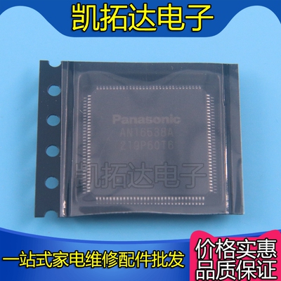 AN16538A等离子液晶芯片