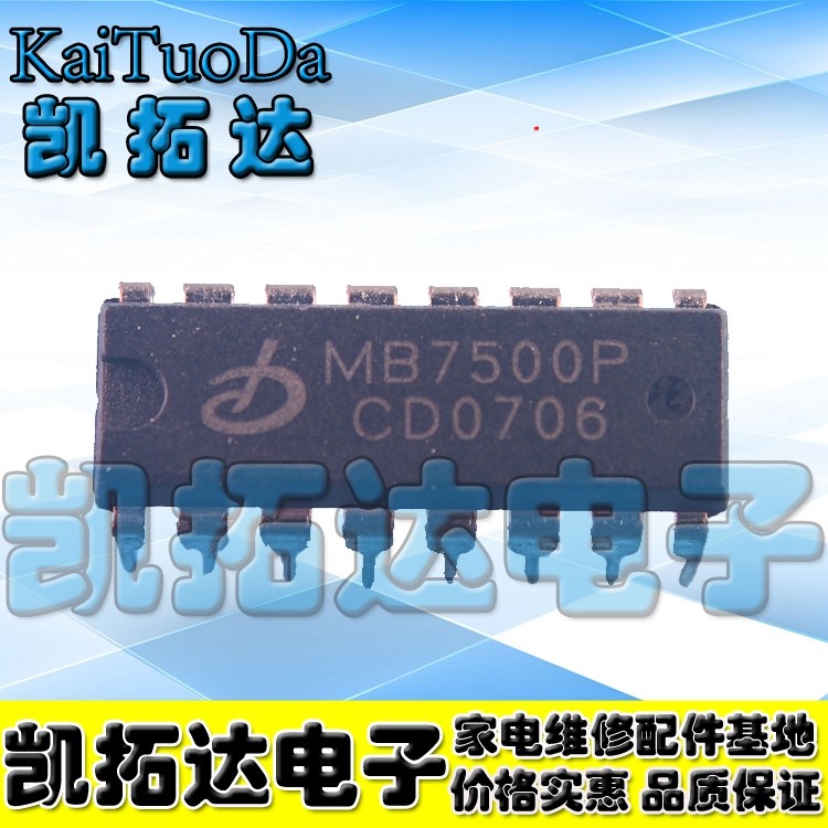 【凯拓达电子】全新原装液晶芯片IC MB7500P直插 DIP-16现货_虎窝淘